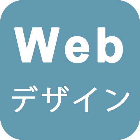 第1回 WEBデザイン基礎テスト | SkillhubAI（スキルハブエーアイ）
